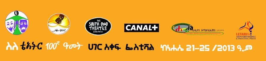 Performing for peace in South Omo - GRNPP